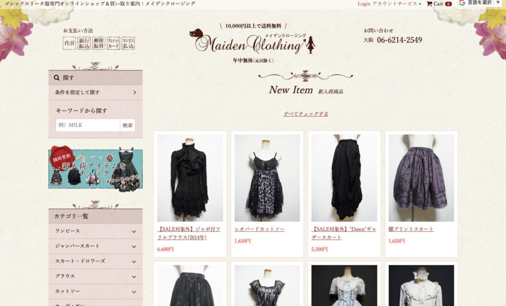 Rish Inc Rish Inc のコーポレートサイトです