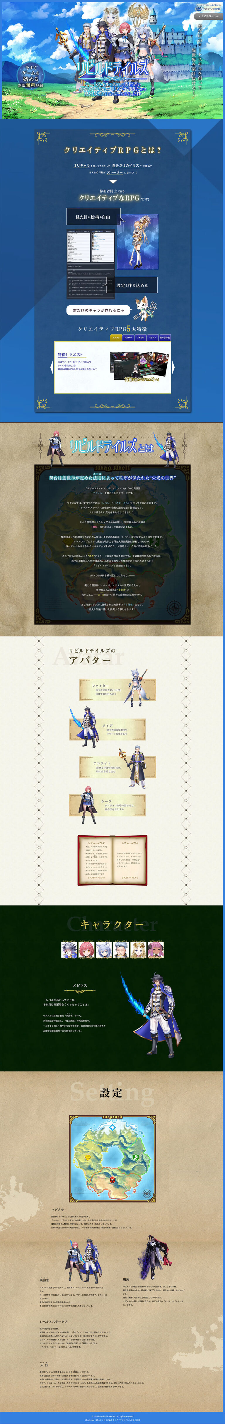 Rish inc. | 八尾市でホームページ作成・運用の会社をお探しなら株式会社リッシュへ